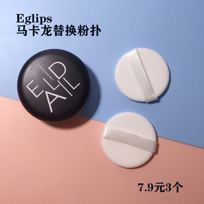 粉扑韩国蜜粉饼蜜粉扑散粉扑粉饼