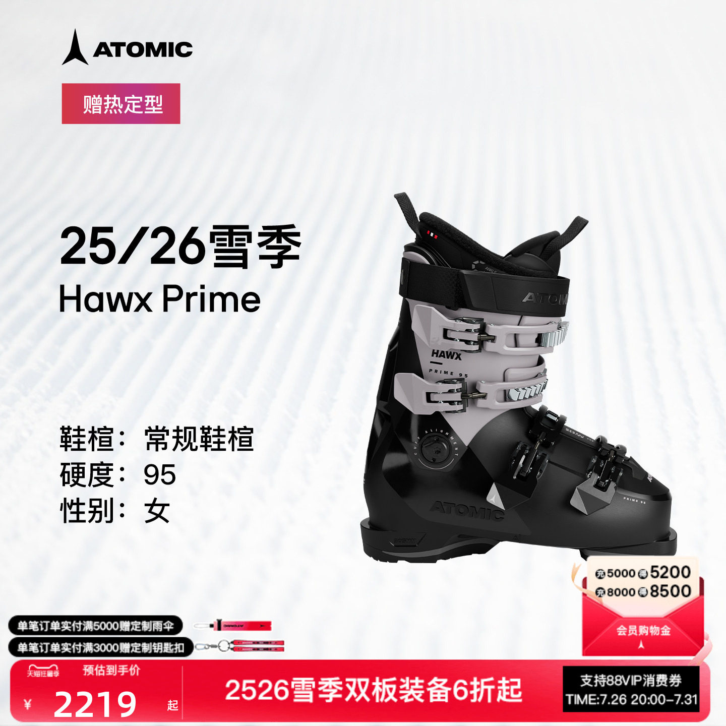 ATOMIC阿托米克双板雪鞋2526新品女款全地域滑雪鞋Hawx Prime 95