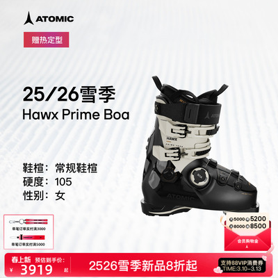 ATOMIC阿托米克双板雪鞋2526常规鞋楦滑雪鞋Hawx Prime 105 BOA