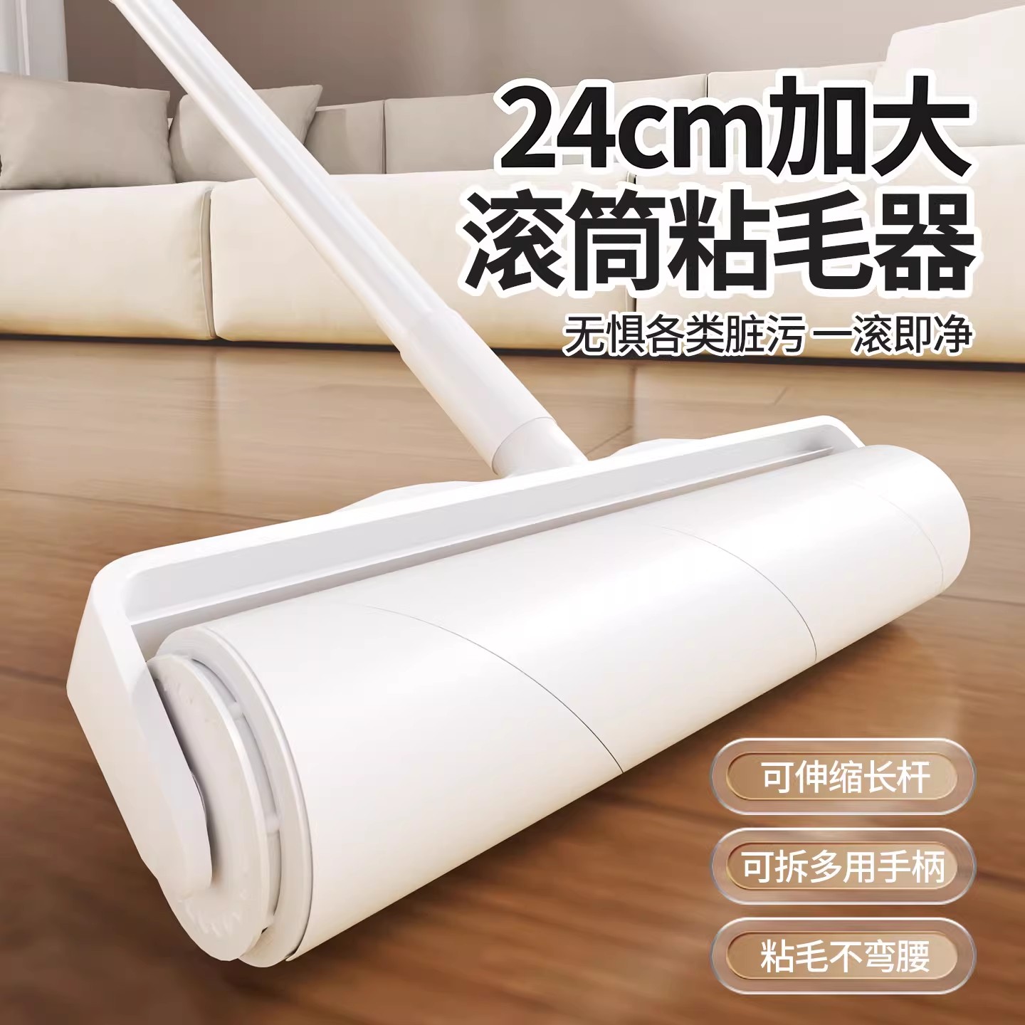 长杆粘毛器滚筒地板粘头发神器长柄粘毛器大号可撕式替换粘尘卷纸