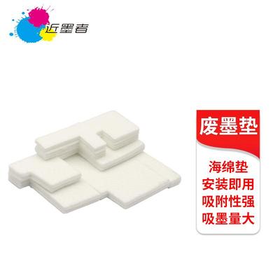 适用佳能G3800废墨垫G3810 G2800 G2810打印机废墨收集垫回收海绵