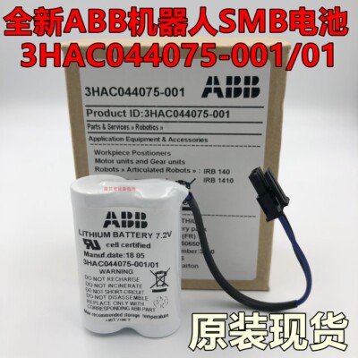 全新原装 ABB电池 3HAC044075-001/01 7.2V ABB机器人SMB电池
