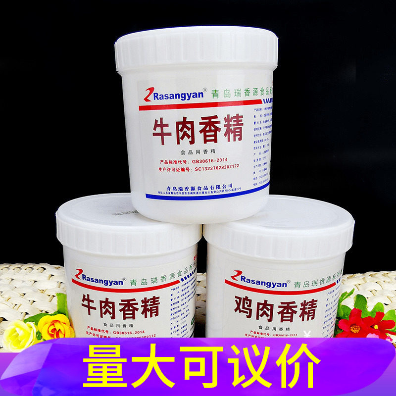 瑞香源猪肉香精 鸭肉精粉香精烤鸭牛鸭鸡羊肉精粉增香剂500g包邮
