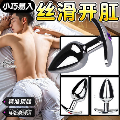 船锚肛塞金属后庭拉珠男同gay菊花调教拉珠肛门扩张器情趣性玩具