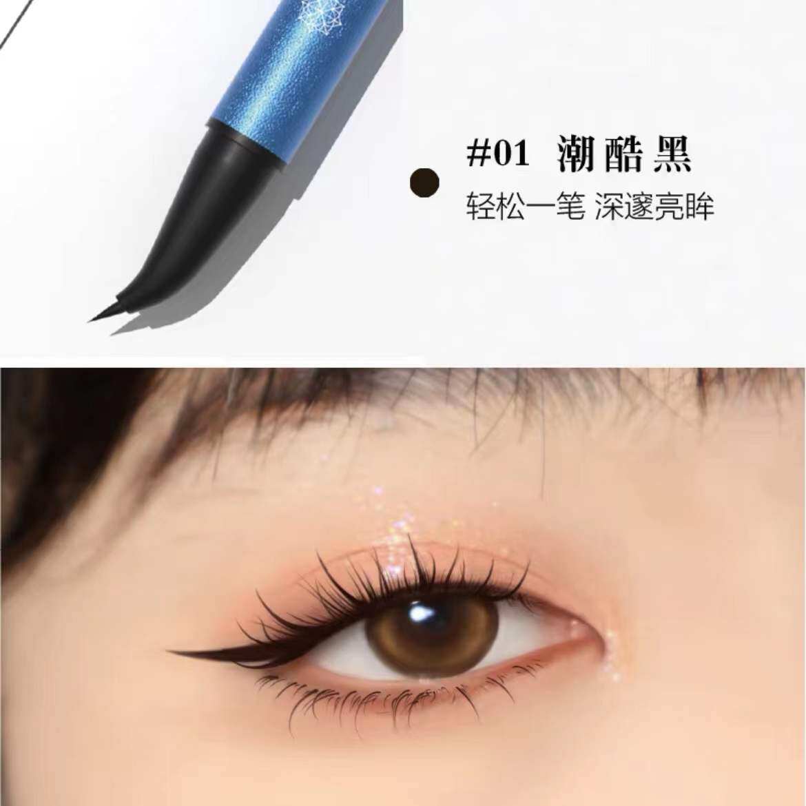 HEYLULU小天使号角眼线笔防水防汗持久不晕染