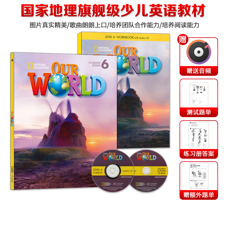 第一版Our world旧版 6级学生书+练习册国家地理英语教材儿童小学启蒙教材美国国家地理正版授权全国总经销原版进口_虎窝淘