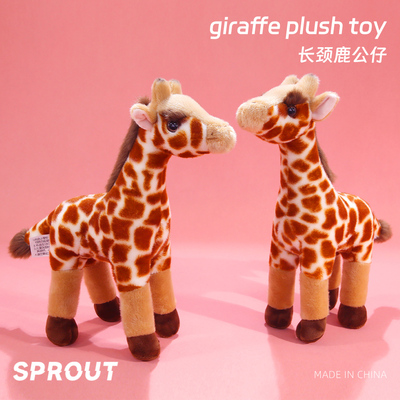 吾卢拉正版长颈鹿毛绒玩具公仔