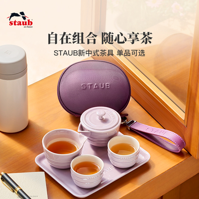 staub茶具套组陶瓷茶盘轻奢高档家用收纳茶具喝茶中式茶盘