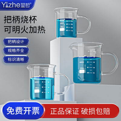 玻璃烧杯破损包赔耐高温多型号