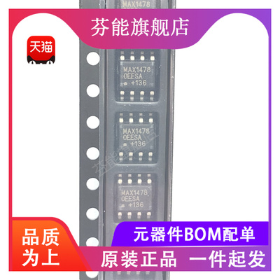 MAX14780EESA+T 贴片SOP8 RS-422/RS-485 收发器驱动芯片