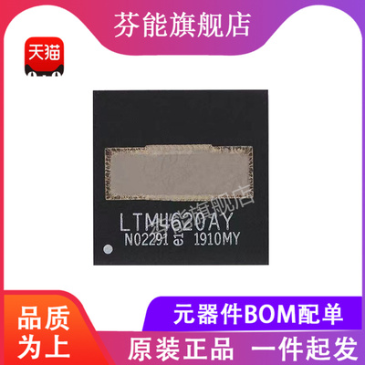 LTM4620EV/IV#PBF LTM4620AIV/AEV LTM4620V LGA-144 直流转换器
