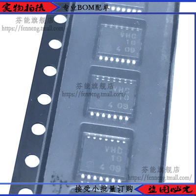 全新原装 TC74VHC08FT 丝印 VHC08 贴片TSSOP14 逻辑芯片 1件=3个