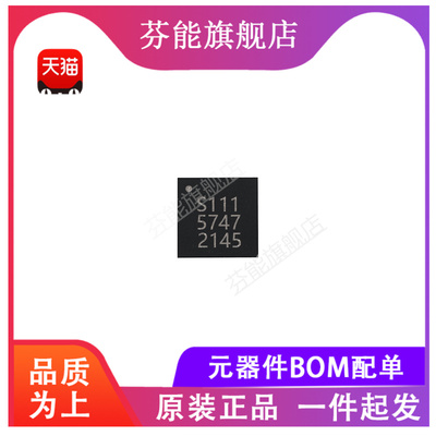 SKY65111-348LF 丝印S111 贴片QFN-16 射频放大器 芯片
