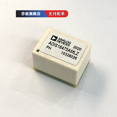 ADIS16470AMLZ ADIS16470 封装BGA44 运动传感器 原装正品