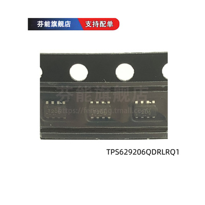 TPS629206QDRLRQ1 丝印T206 封装SOT-5X3-8 电源芯片