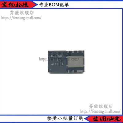 全新原装 CSD87350Q5D 87350D SON8 MOS同步降压电源芯片