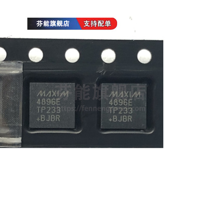 正品 MAX4896ETP+T MAX4896ATP 贴片QFN20 信号开关/编解码器芯片