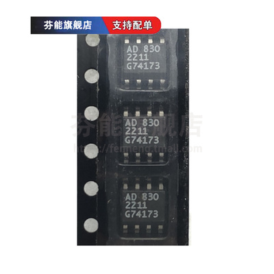 AD830AR AD830ARZ AD830JRZ-REEL7 封装SOP8 差分放大器贴片