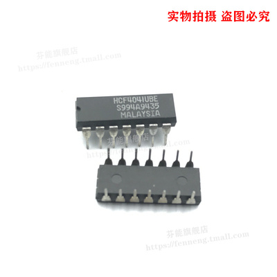 HCF4041UBE CD4041UBE 直插DIP-14 进口原装 四缓冲器