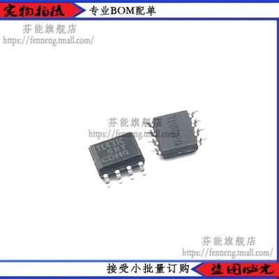 TL431CDR 丝印TL431C 贴片SOP-8 可调精密并联稳压器芯片