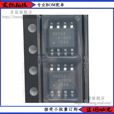 AD8602ARZ AD8602A 8602A 贴片 SOP8 宽带运算放大器芯片