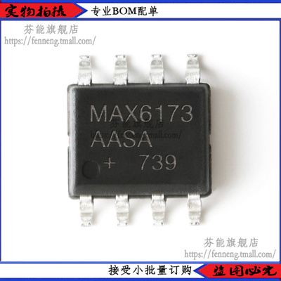 MAX6173AASA+T MAX6173BASA+T SOP8 30MA 2.5V参考电压器芯片贴片
