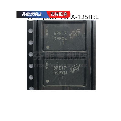 正品 MT41J256M16HA-125:E 125IT:E 丝印D9PXW 封装FBGA96 存储器
