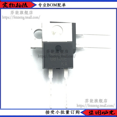 全新原装进口 MUR8100EG 超快恢复管 U8100E 二极管 8A 1000V