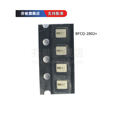 BFCQ-1162+ BFCQ-2602+ BFCQ-2802+ SMD 滤波器正品