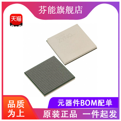 XC7Z015-1CLG485C/1CLG485I 封装 BGA485 嵌入式FPGA芯片