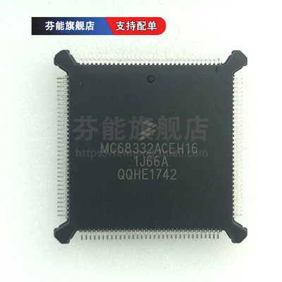 MC68332ACEH16/25 MC68332ACFC16/25 MC68332ACAG16/25 微控制器