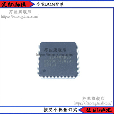 DS90CF388AVJD DS90CF388VJD 贴片 TQFP-100 芯片 全新 DS90CF388