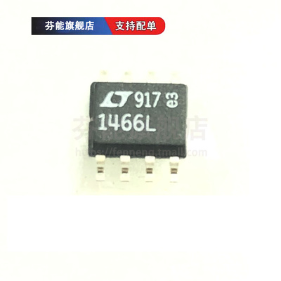 LT1466LCS8 丝印1466L 贴片SOIC8 通用放大器
