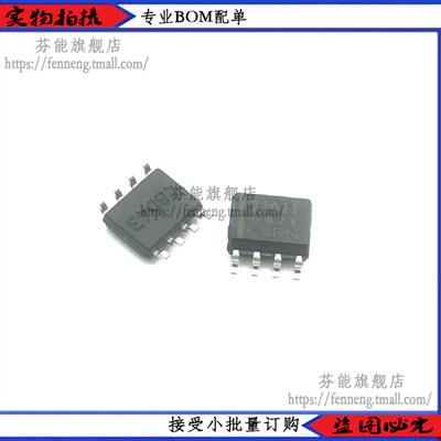 TLC2201IDR TLC2201 丝印2201I 封装贴片SOP8 进口 现货 可以直拍