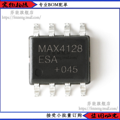 MAX4128ESA+T MAX4128ESA SOP8 运算放大器 IC芯片 贴片