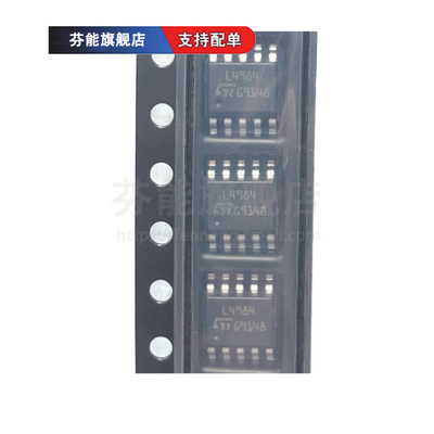 L4984DTR 丝印L4984 贴片SSOP10 电源管理芯片