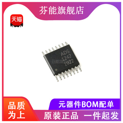 ADS1242IPWR ADS1242IPWT 贴片 TSSOP-16 ADC模数转换器芯片