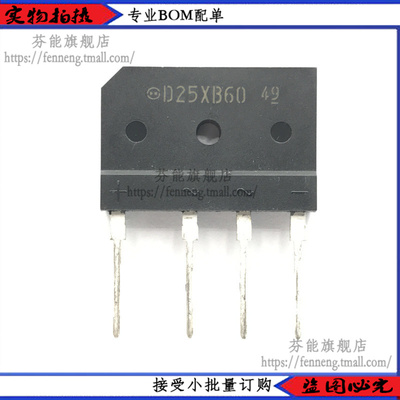 D25XB60=D25SB60=D25XB80=D25SB80 25A800V 扁桥整流桥电磁炉专用