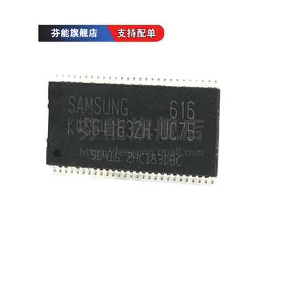 K4S641632H-TC75 -UC75 TC70 TC60 UC60 贴片TSOP54 内存芯片