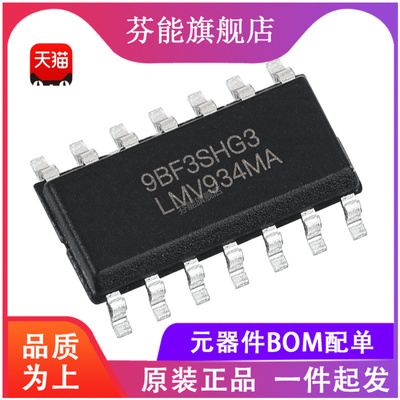 LMV934MAX/MTX/IDR 贴片 SOP-14 TSSOP-14 运算放大器 原装正品