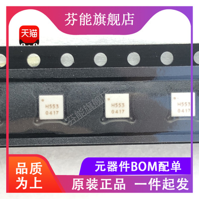 HMC553LC3B正品可配单