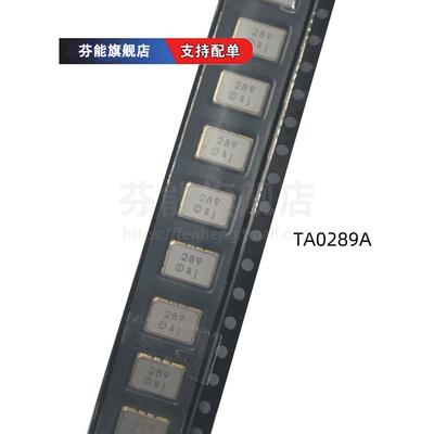 正品 TA0281A TA0282A TA0285A TA0286A TA0289A 声表滤波器