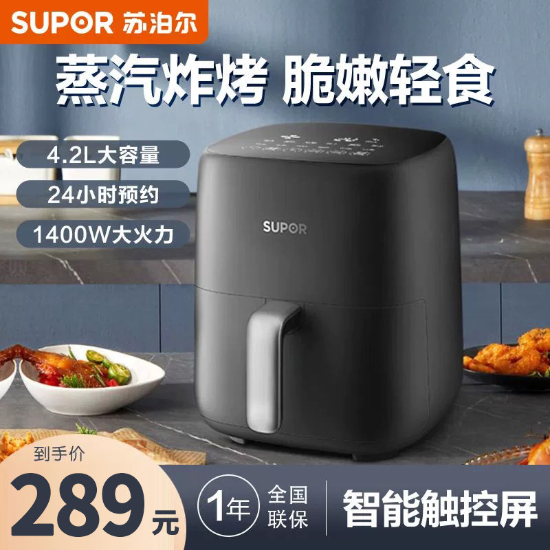 苏泊尔KD42D62空气炸锅家用4.2L智能不粘易清洗无油多功能电炸锅_虎窝淘