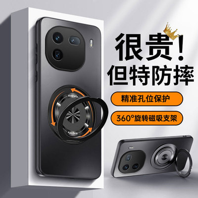 适用vivoiQOO12系列手机壳