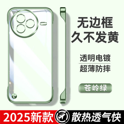 适用小米civi系列无边框手机壳