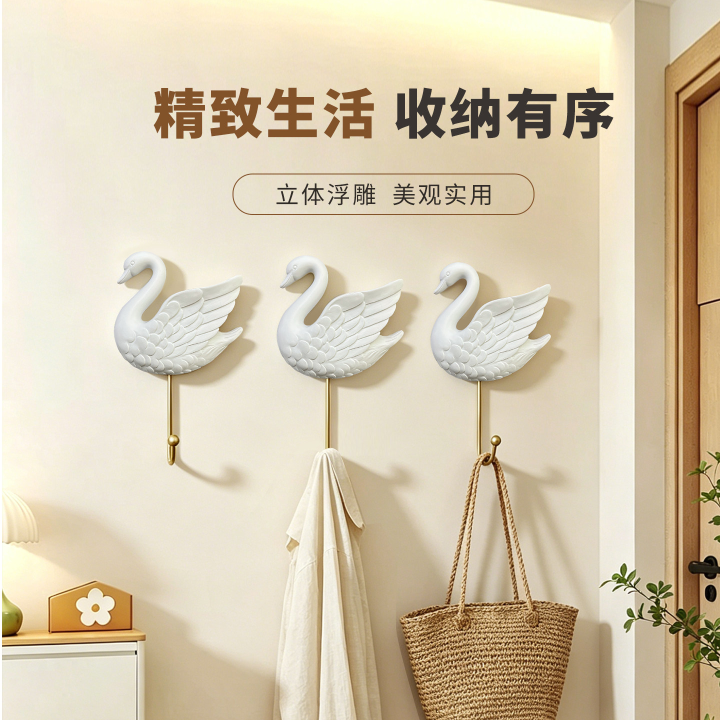 天鹅造型墙壁挂钩立体浮雕家用玄关收纳装饰挂件美观实用