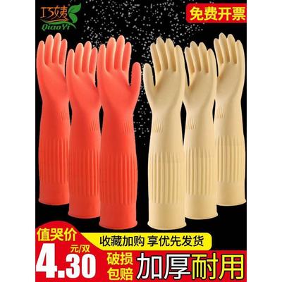 Extended latex gloves household kitchen dishwashing gloves新