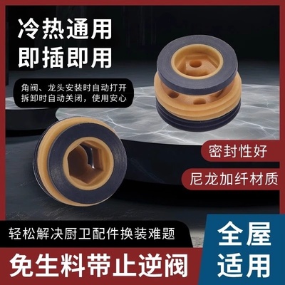免生料带水龙头角阀防漏自动止水
