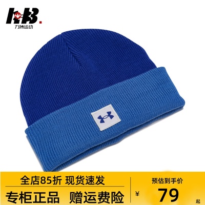 安德玛UA秋冬保暖短圆帽