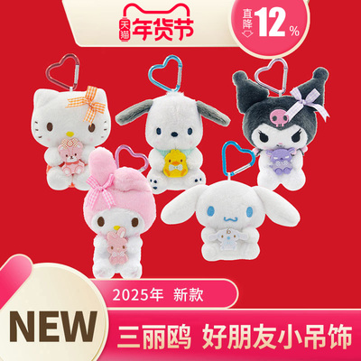 Sanrio三丽鸥吊饰HelloKitty正品